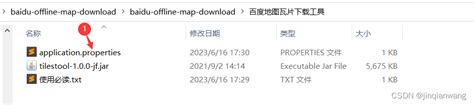 制作内网离线百度地图百度离线地图开发 Csdn博客
