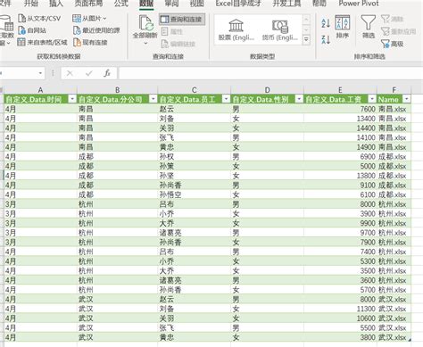 不用vba，用pq合并文件夹中所有excel工作簿 正数办公