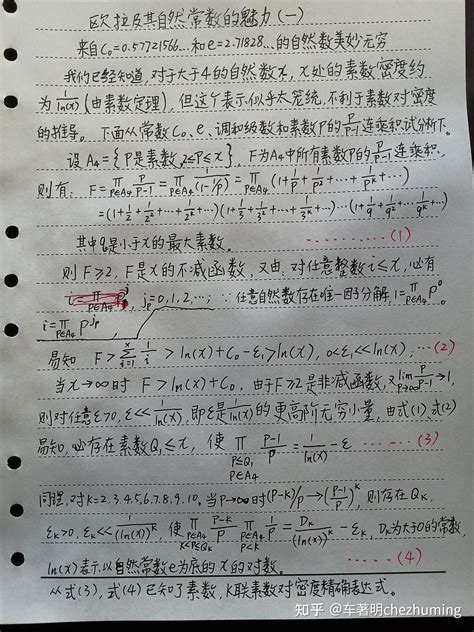 刚学习完三素数和定理，想知道在用圆法处理偶哥德巴赫猜想的时候，出现的那个积分有什么技术困难 知乎