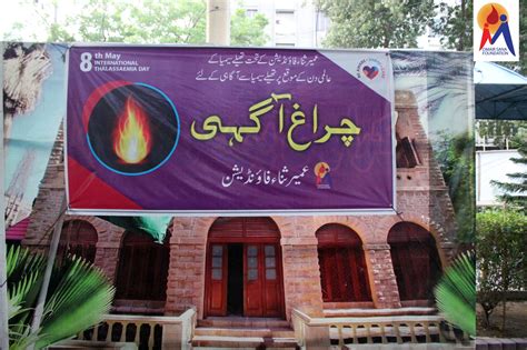 Dr Saqib Ansari Celebrated Omair Sana Welfare Foundation