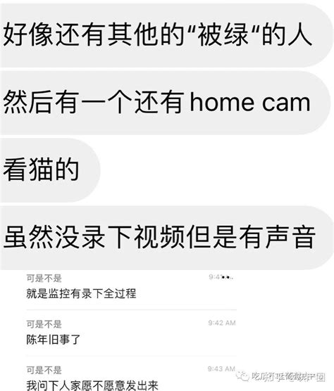 UCSD女博士前夫爆料Vince专睡别人老婆喜欢用拳头人送外号UCSD曹操 知乎