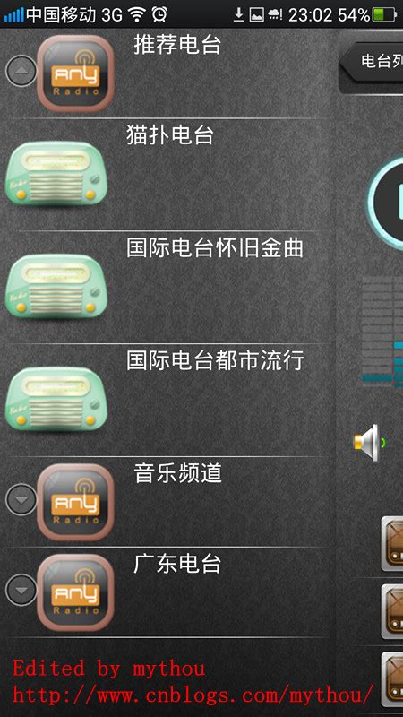 Android 开发自己的网络收音机3——电台分类expandablelistview 泡泡糖 博客园