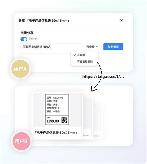 徕稿设计官网 新一代标签云设计器 Laigao专注提升文稿设计打印效率 标签打印软件文稿设计报表设计流程图远程打印