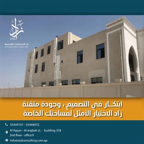 ‎zadengineering Consultant زاد للاستشارات الهندسية‎ Zadengineering