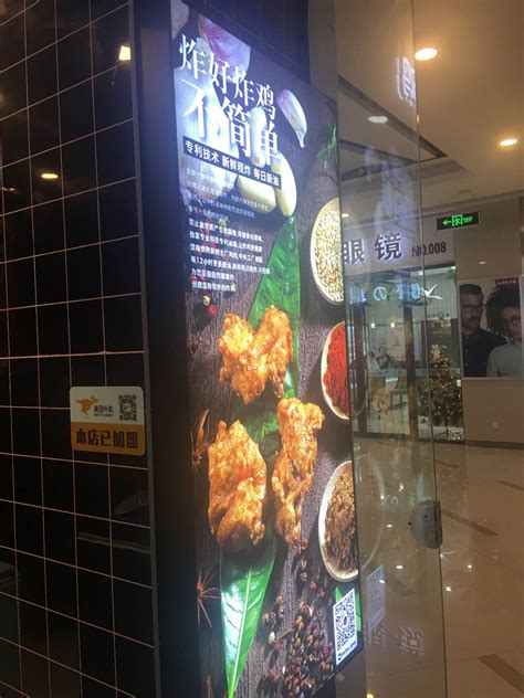 20241973继光香香鸡吴江万宝财富广场店美食餐厅很不错，第二次来了，店员也 【去哪儿攻略】
