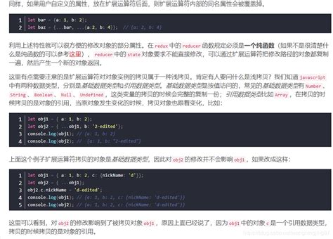 es6之扩展运算符 三个点（ ） es 扩展运算 csdn博客