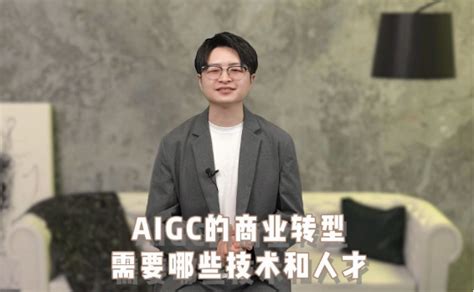 Aigc技术及落地场景和应用场景 Aigc工具导航