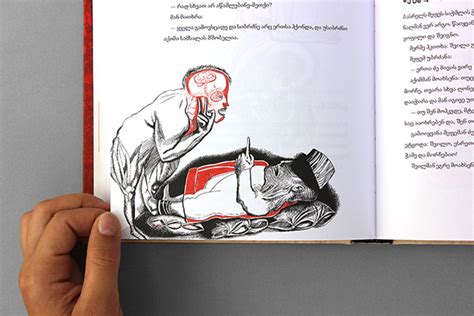 სიბრძნე სიცრუისა A Book Of Wisdom And Lies On Behance