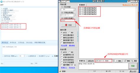 Esp8266配置udp数据传输esp8266 Udp Csdn博客