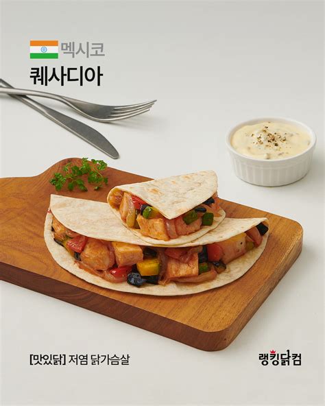 랭킹닭컴 공식 인스타그램 이벤트 다~되는 꿀조합 랭킹👑 식단 중 건강하고 든든한 지방 섭취는 필수입니다 100 원물로