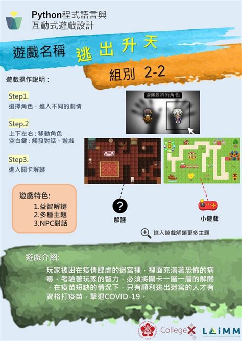 puzzle PYTHON程式語言與互動式遊戲設計