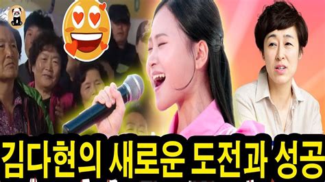 한일톱텐쇼 12화 김다현이 우승 트로피를 만졌다 Mbn이 김다현 조작 논란에 휩싸였다 주현미 다른 가수들은 김다현의