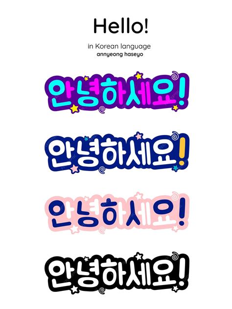 Premium Vector Korean Hello Hangul Text