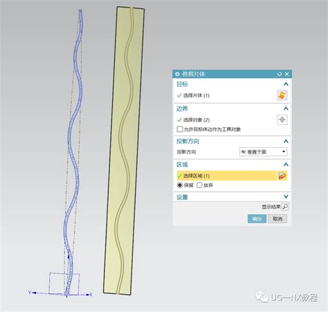 Ug Nx绘制波浪纹理曲面造型的方法 哔哩哔哩