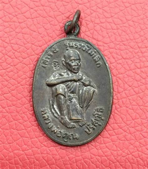 หลวงพ่อคูณรุ่นรวยไม่เลิก 2536 ปลุกเสกเสาร์ 5 วันที่ 27 มีนาคม 2536 Th