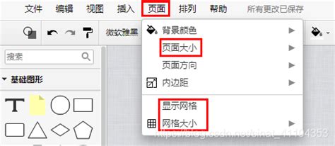 使用 Processon 画 Uml 图processon Uml Csdn博客