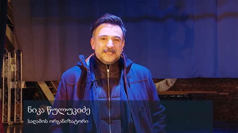 ეროსი მანჯგალაძე 100 Youtube