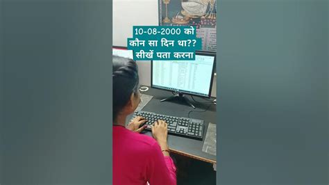 Date Ka Day Nikale Excel Me Know The Day Of A Particular Date In
