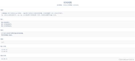 C语言 求24小时制时间间隔c语言给你同一天里的两个小时24小时制求这两个时间内有多少分钟保证第一个 Csdn博客 C语言 求24小时制时间间隔c语言给你同一天里的两个小时24小时制求这两个时间内有多少分钟保证第一个 Csdn博客