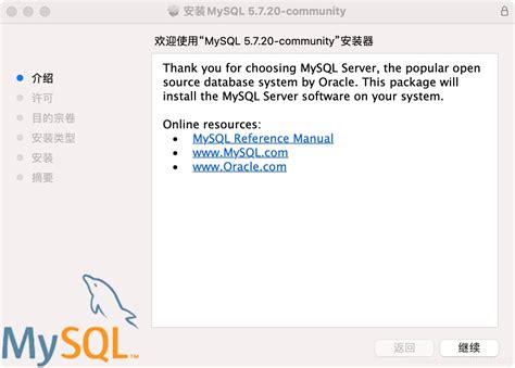 Macm1安装mysql教程mysql57 Macbook M1 Csdn博客