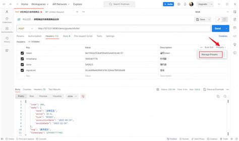 Postman应用——headers请求头设置