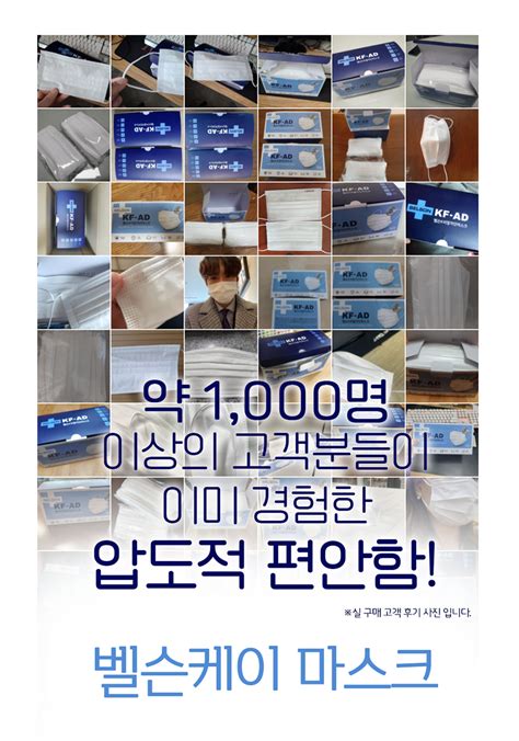 Kf Ad 벨슨케이 비말차단 마스크 스타페이스