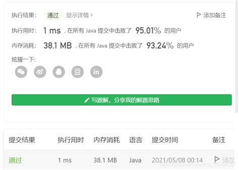 求最大连续子序列和——解法1 暴力出奇迹解法2 分治最大连续子序列和分治法复杂度分析 Csdn博客