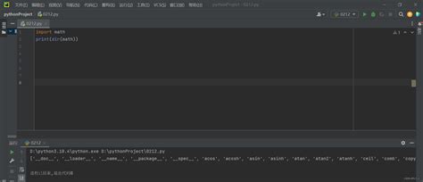 用python查询函数（以math库为例） Csdn博客
