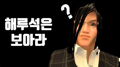 충격실화 해루석이 비밀소녀를 넘겨라 한 이유 Youtube