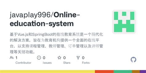 Github Javaplay996online Education System 基于vuejs和springboot的在线教育