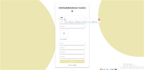 2025年计算机毕业设计springboot 药房药品销售系统的设计与实现 2025年销售系统的设计与实现 csdn博客