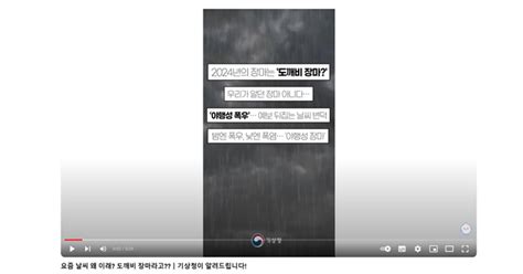 홍수알리미 앱으로 날씨정보 확인하고 여름 장마철 안전하게 보내세요 홍수알리미 앱으로 날씨정보 확인하고 여름 장마철 안전하게 보내세요