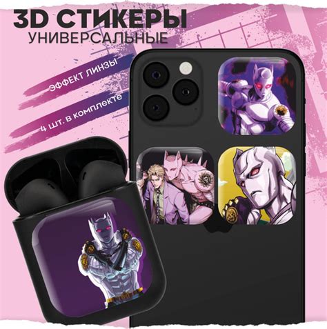 Характеристики Наклейки на телефон 3д стикеры аниме ДжоДжо подробное описание товара Интернет