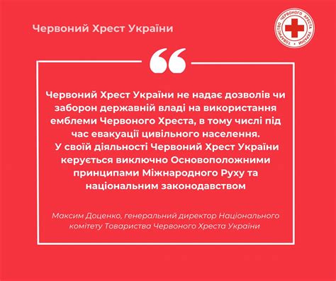 Ужгородська міська організація Товариства Червоного Хреста України