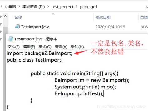 Java引入import其它目录的自定义包或java源文件idea怎么import其它位置的java文件 Csdn博客