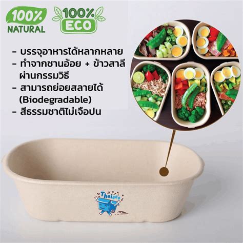 50 ชุด กล่องอาหารเยื่อกระดาษ 1 ช่องพร้อมฝา ขนาด 500ml 700ml 750ml 850ml 950ml1000ml 850ml ฝา