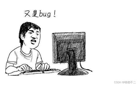 测试如何定位判断是前端的bug还是后端bug9如何定位是前端还是后端错误 Csdn博客