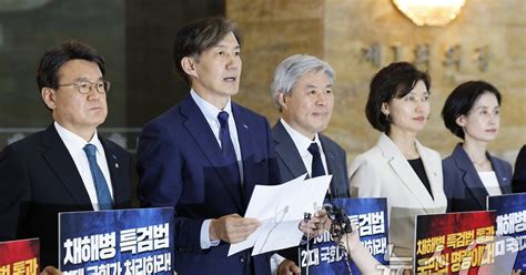 조국 국힘 채상병 특검법 부결시 대통령 가족 방탄당 전락
