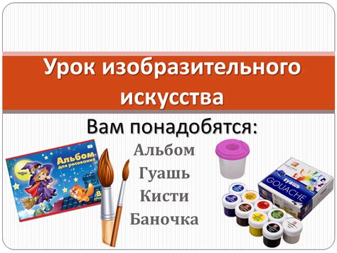 Презентация по ИЗО 4 класс Пейзажи родной земли Формат Pptx Опубликовано 16 06 2021 в 22 47