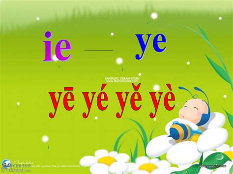 汉语拼音 11 Ie üe Er （课件）（17张） 21世纪教育网 二一教育