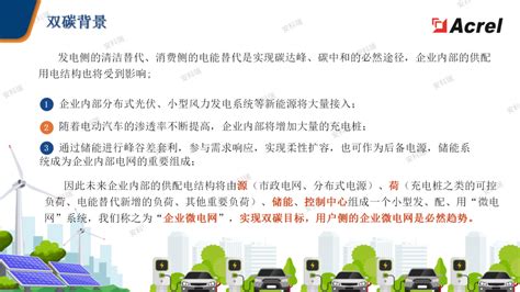 Ems能源管理系统企业能效管理平台 —全面用电管理，助力双碳目标包括数据库 Ems双碳管理系统 Csdn博客