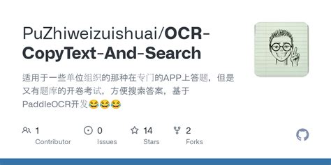 GitHub PuZhiweizuishuai OCR CopyText And Search 适用于一些单位组织的那种在专门的APP上答题但是又有题库的开卷考试方便搜索答案基于