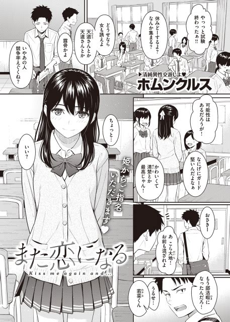 朗報快楽天夏の特大号にホムンクルス先生の新作エロ漫画が掲載 アニチャット