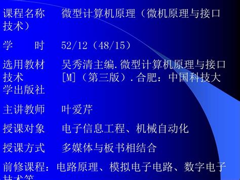 典型微型计算机组成结构图微处理器 Word文档在线阅读与下载 无忧文档