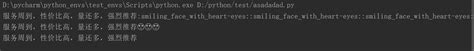 Python3 清除过滤emoji表情过滤emoji 正则 Csdn博客
