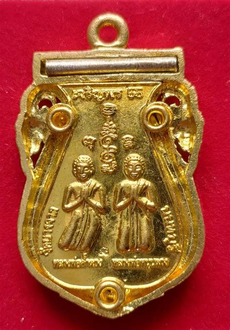 เหรียญเสมาฉลุ หลวงปู่เอี่ยม วัดสะพานสูง รุ่นเจริญพร ๕๕ พ ศ ๒๕๕๕ Ennxo