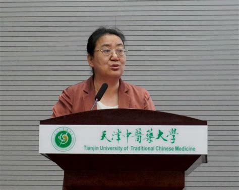 国家重点研发计划“中医药现代化”重点专项项目启动会举行 天津中医药大学网站