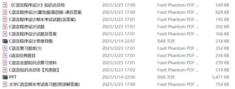 考前背完这些知识点，c语言期末直接逆风翻盘！ 知乎