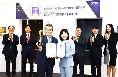 오티스 코리아 업계 최초 10년 연속 ‘이노스타 인증 1위 달성 건설기술신문