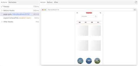 React Playwright 3분 가이드